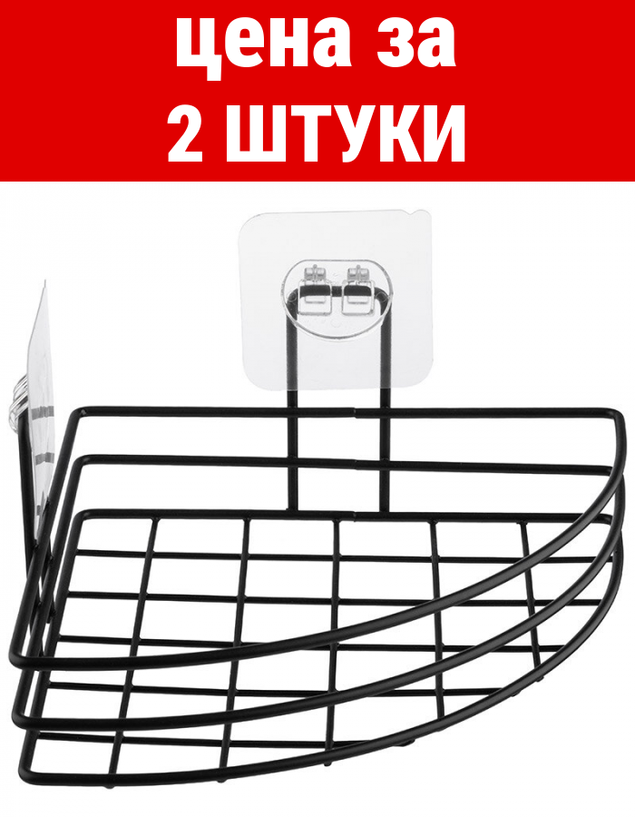 Комплект 2 шт, Полка подвесная угловая 17.5*17.5*4см "Black"