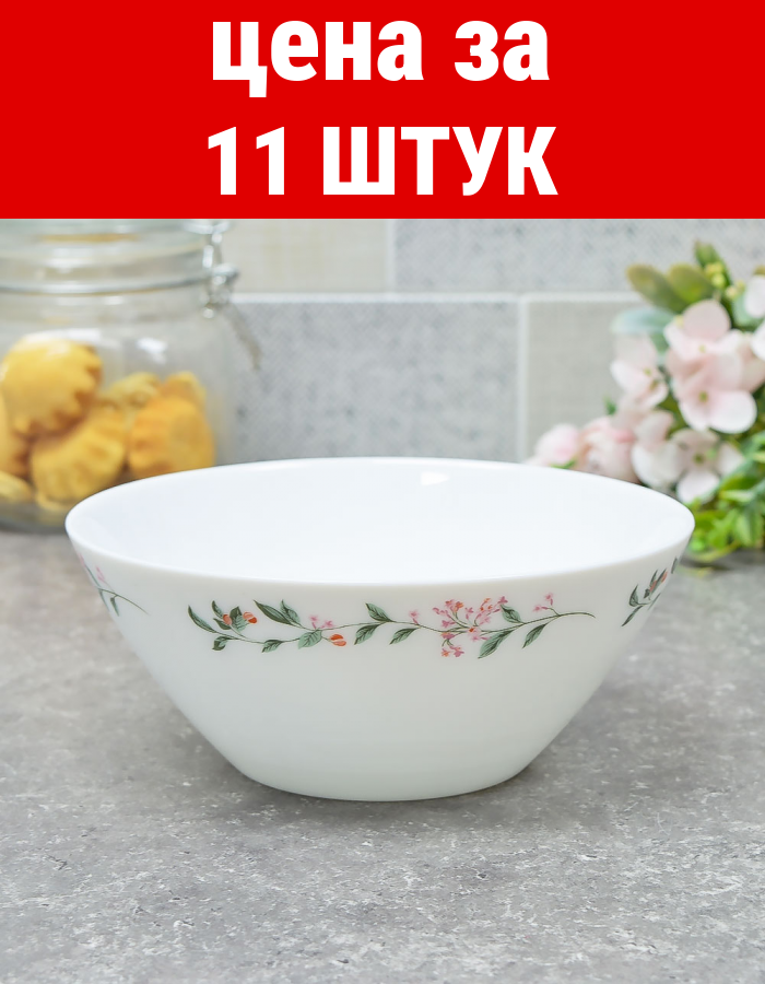 Комплект 11 шт, PARS OPAL NAHAL Салатник 800мл 17см, опаловое стекло