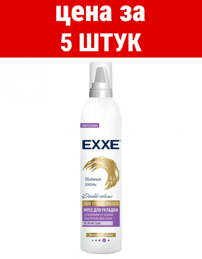 Комплект 5 шт, мусс для волос EXXE объемные локоны 250МЛ
