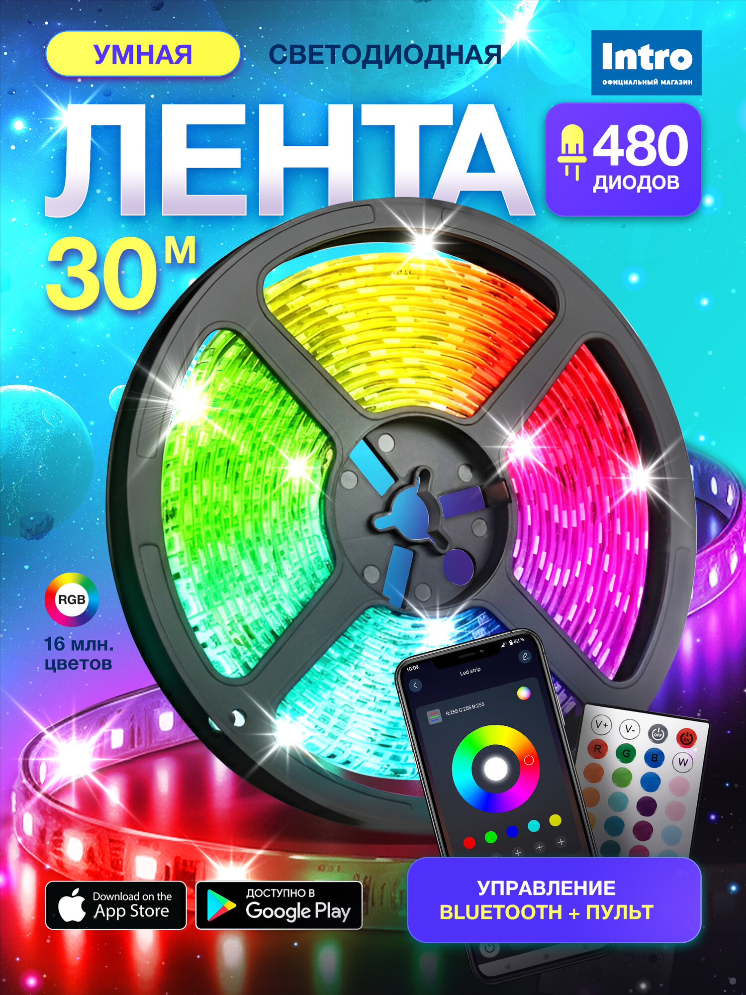 Светодиодная лента RGB 30м 24v ЭРА 5050Kit умная с пультом и блоком питания, 16 млн цветов, 21 Вт