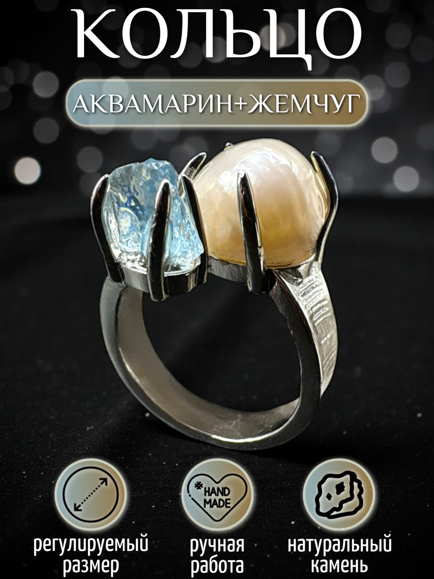 Кольцо плетеное, аквамарин, жемчуг культивированный