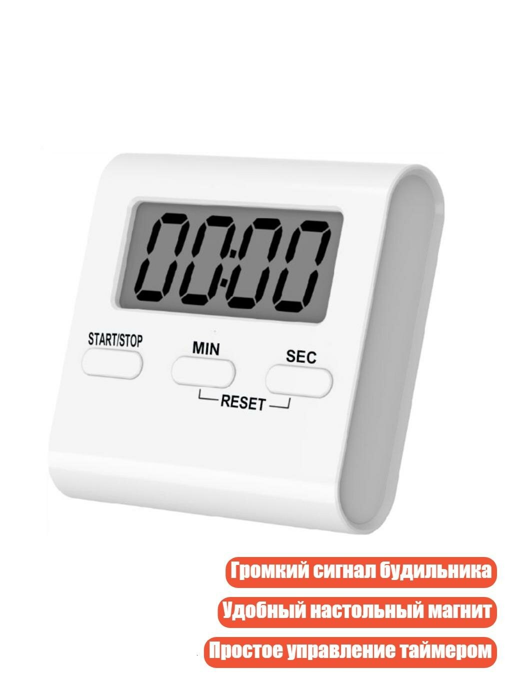 Электронный таймер с большим экраном, Белый