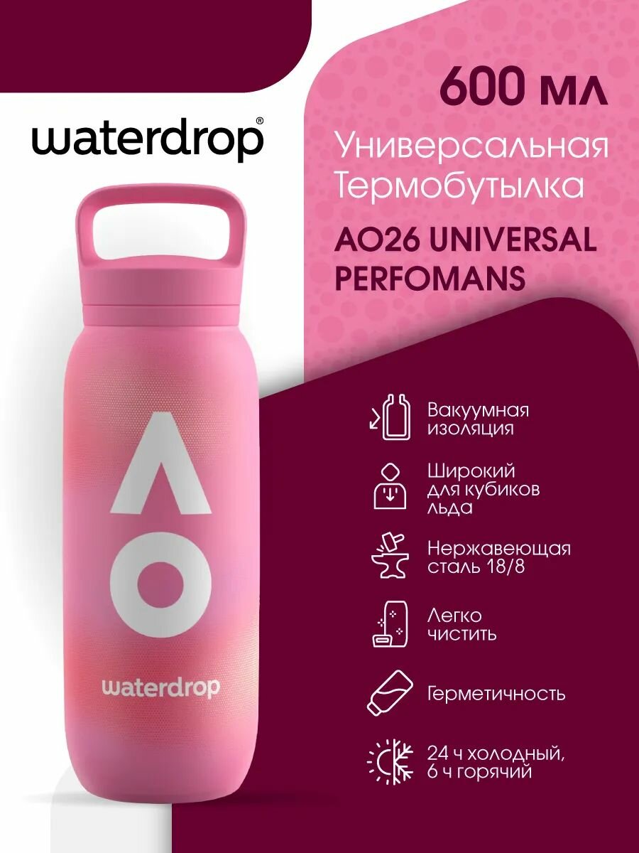 Термос-бутылка Waterdrop AO26, нержавеющая сталь, для напитков, 0,6 л