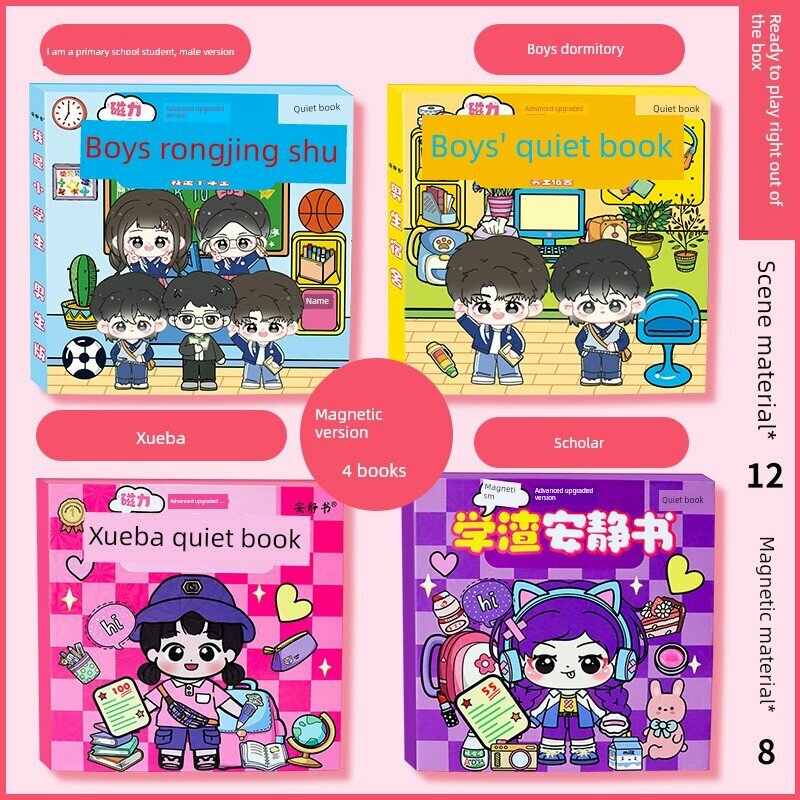 Набор магнитной тихой книги: 4 книги с темами 'Начальная школа', 'Спальня мальчиков', 'Умник' и 'Неудачник'