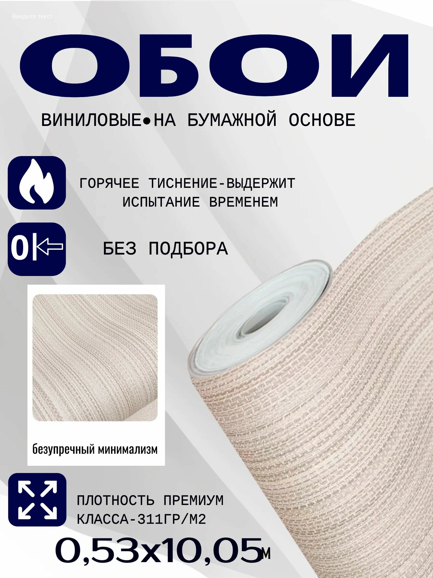 Обои Elysium, 0,53x10,05 м, винил, бумага, однотонные, серые