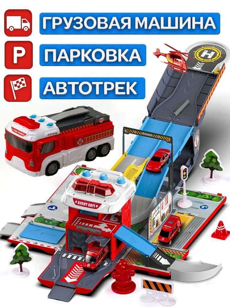 Пожарная машина трансформер WiMi, гараж для машинок со светозвуковыми эффектами, автотрек парковка с вертолетной площадкой, интерактивный игровой набор для мальчика-3
