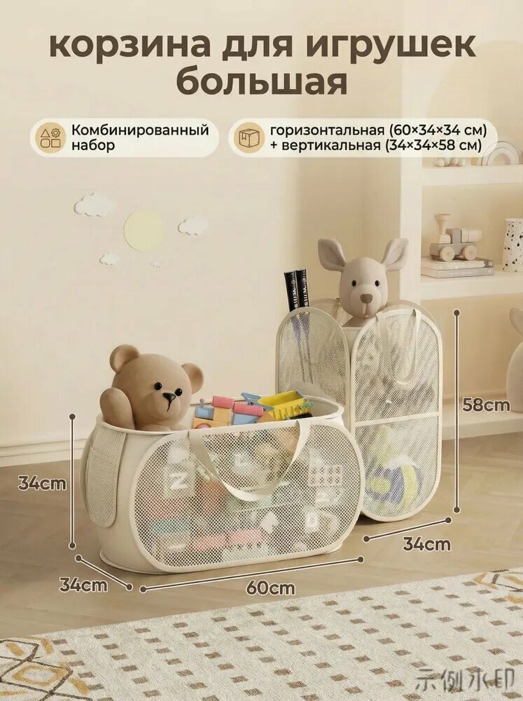 Корзина для игрушек длина 60 см, ширина 34 см, высота 34 см.