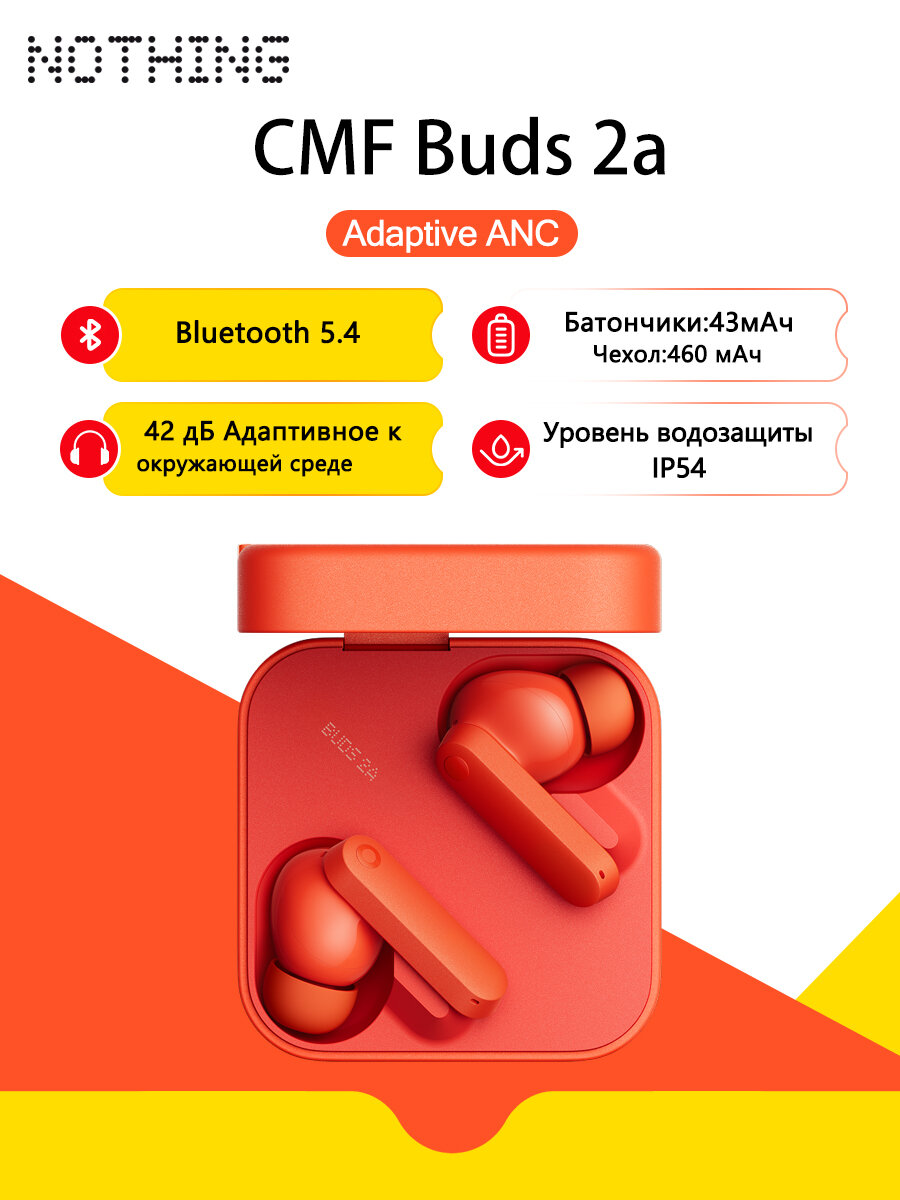 Наушники Nothing CMF Buds 2a Глобальная версия Bluetooth5.4,42db ANC , IP54, оранжевый
