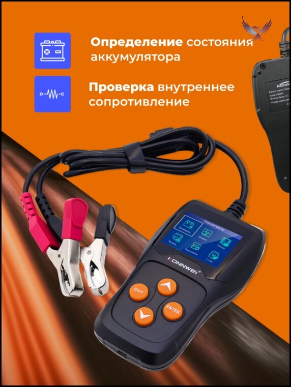 Тестер аккумуляторов Konnwei KW-600, измерение напряжения, сопротивления, с подсветкой