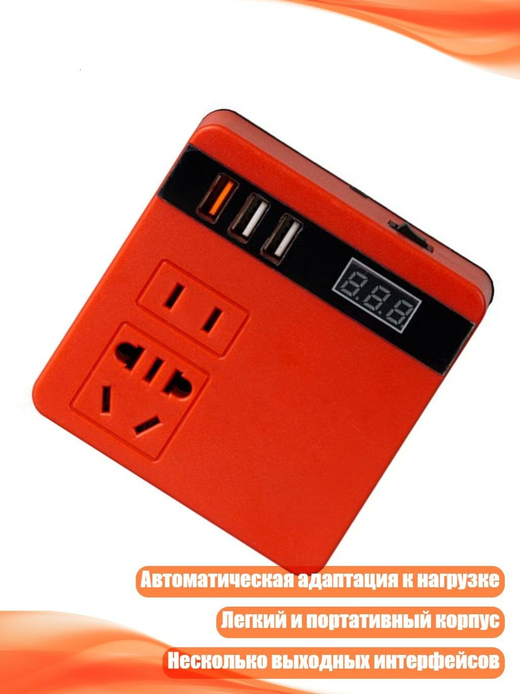 Преобразователь напряжения 120 Вт, 18–21 В в 220 В, красный