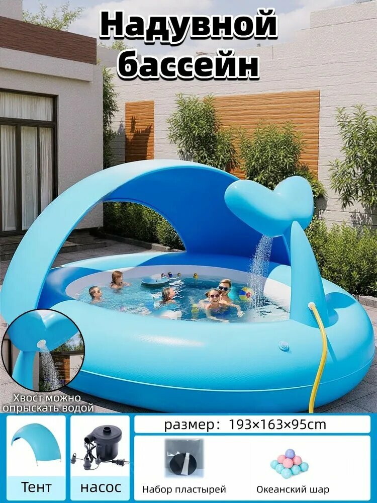 Надувной бассейн синий с кругом для плавания и электрическим насосом 193 163 95 CM