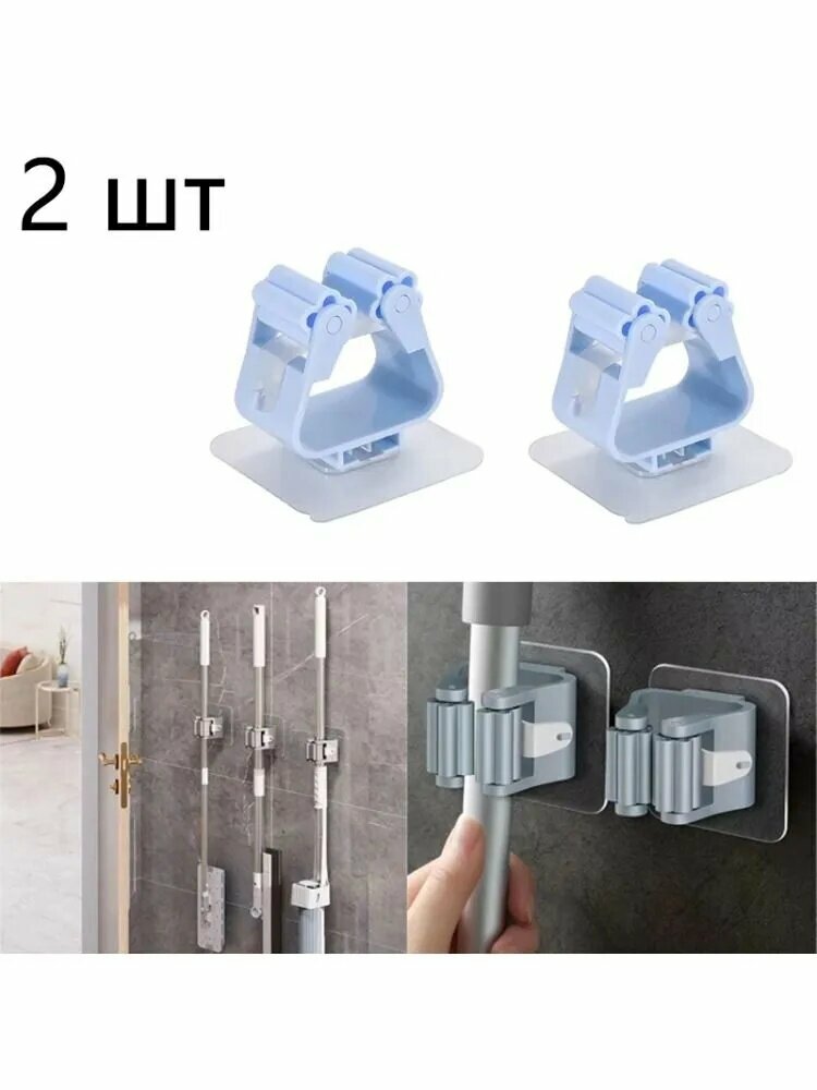 Держатель для швабры, Пробивка не требуется, 2 шт