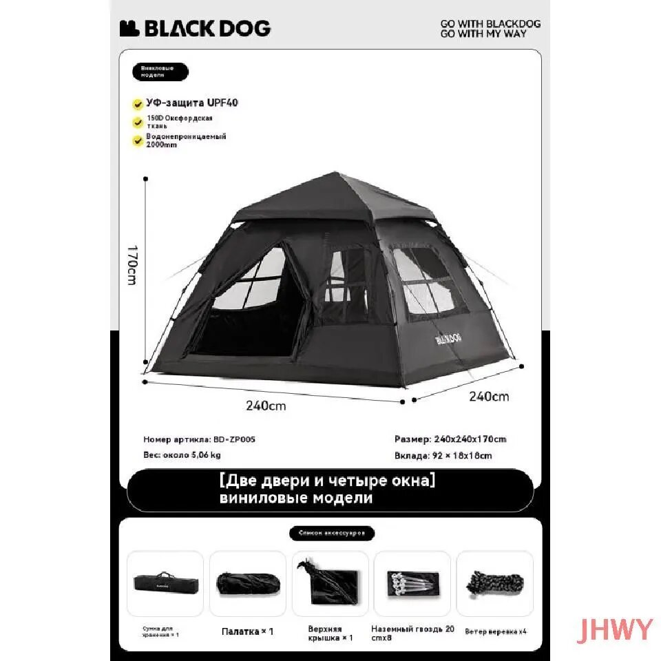 BLACK DOG Палатка 4-местная