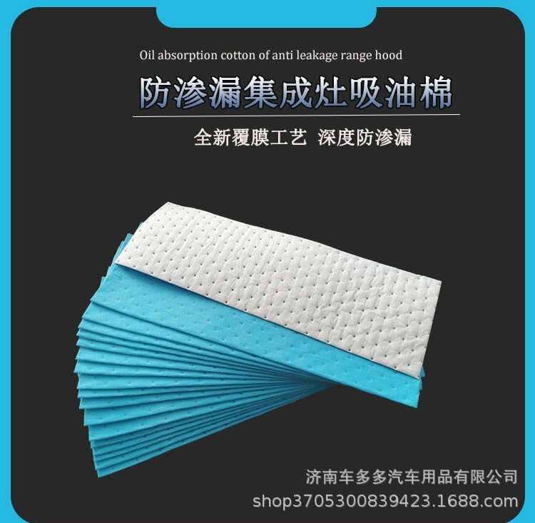 Утолщенная вытяжка, маслопоглощающая хлопковая полоска, боковое всасывание, универсальный масляный поддон, маслоуловитель, изоляционная подложка для масляных пятен, маслопоглощающая бумага, не протекает