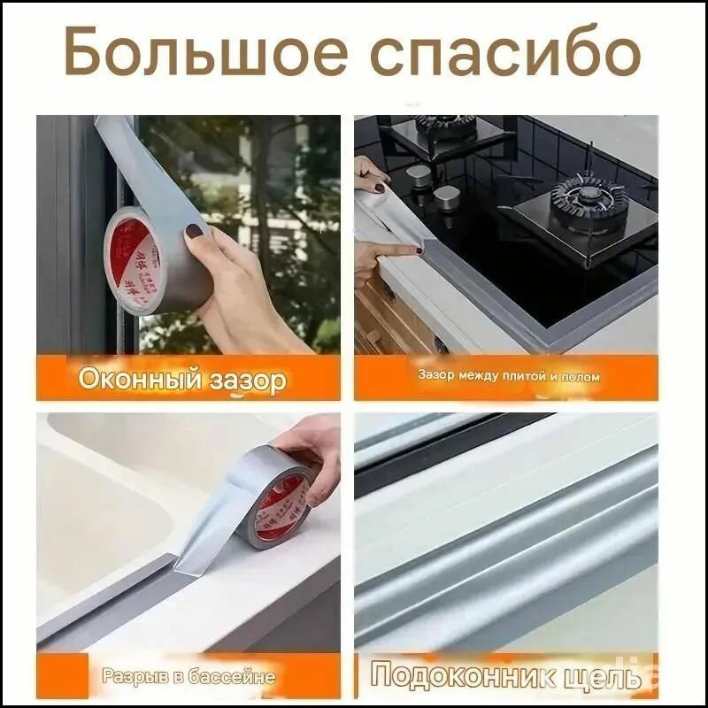 Теплолента-уплотнитель, полиэтилен, прозрачная, для окон, самоклеящаяся, 1шт — фото 1