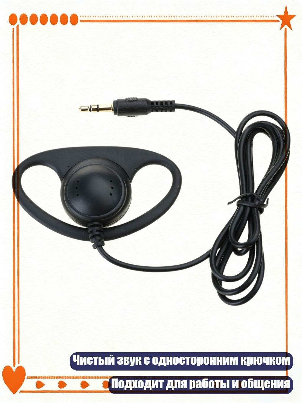 Односторонний наушник с креплением на ухо, 3.5 прямая головка