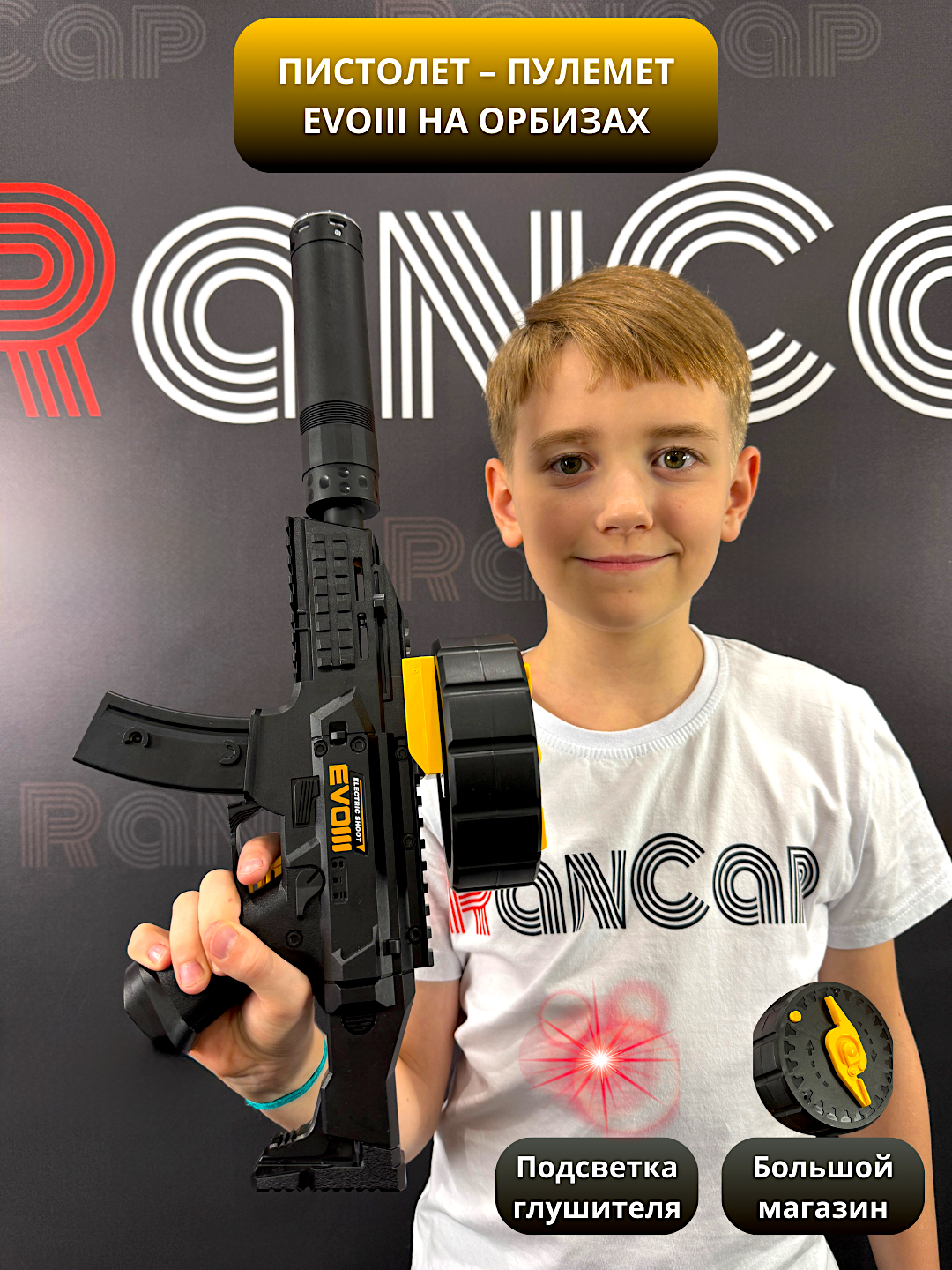 Пистолет пулемет детский EVO III на орбизах игрушечный гидробол бластер с барабаном и предохранителем, стрельба шариками
