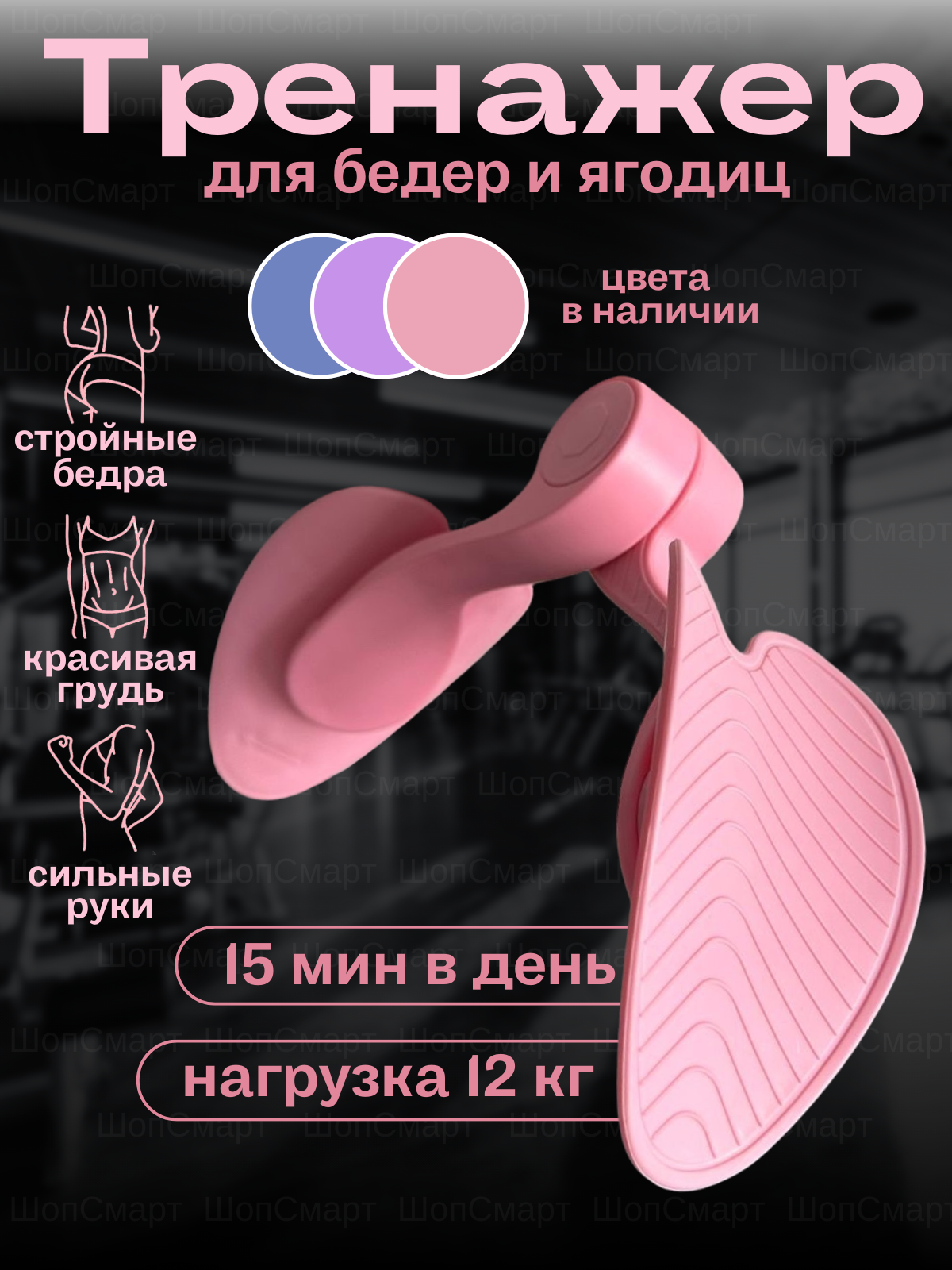 Тренажер для ног Эспандер для ягодиц и бедер компактный мини-тренажёр, для рук, мышц ног и ягодиц, интимных мышц