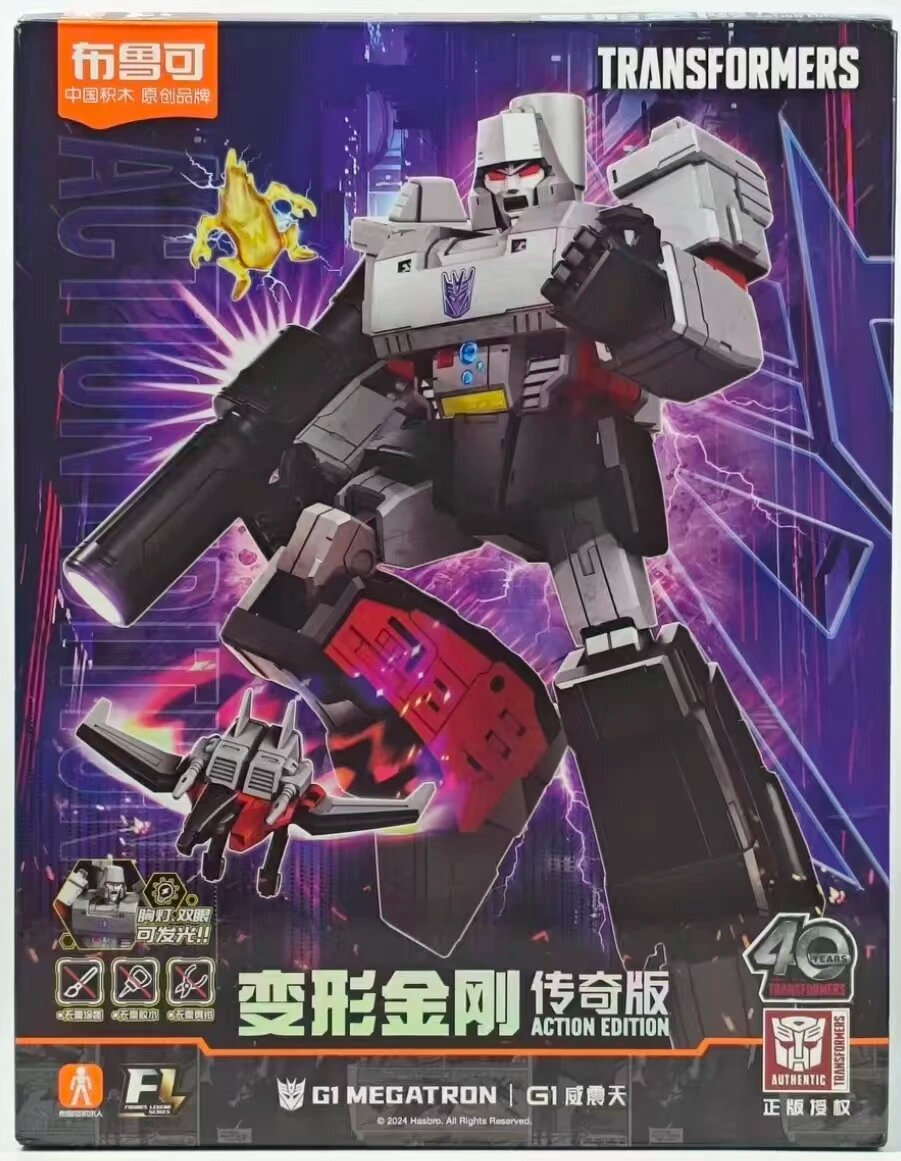 BLOKEES TRANSFORMERS Legend Edition G1 Мегатрон OPTIMUS PRIME SOUND WAVE фигурка Серый, Megatron
