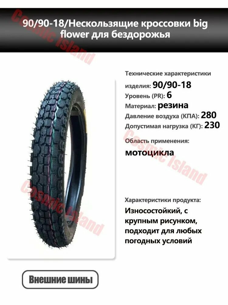 GEARFURY Спорт на открытом воздухе Мотошины 90/90 R18 47 K Front/Rear