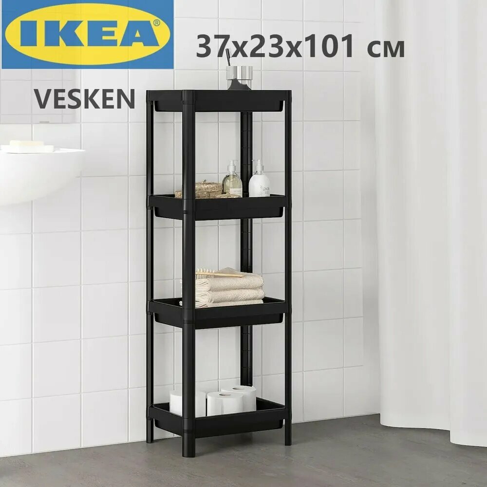 IKEA Этажерка, 1 секц, Полипропилен, Пластик, 36.7х23.3х100.6 см