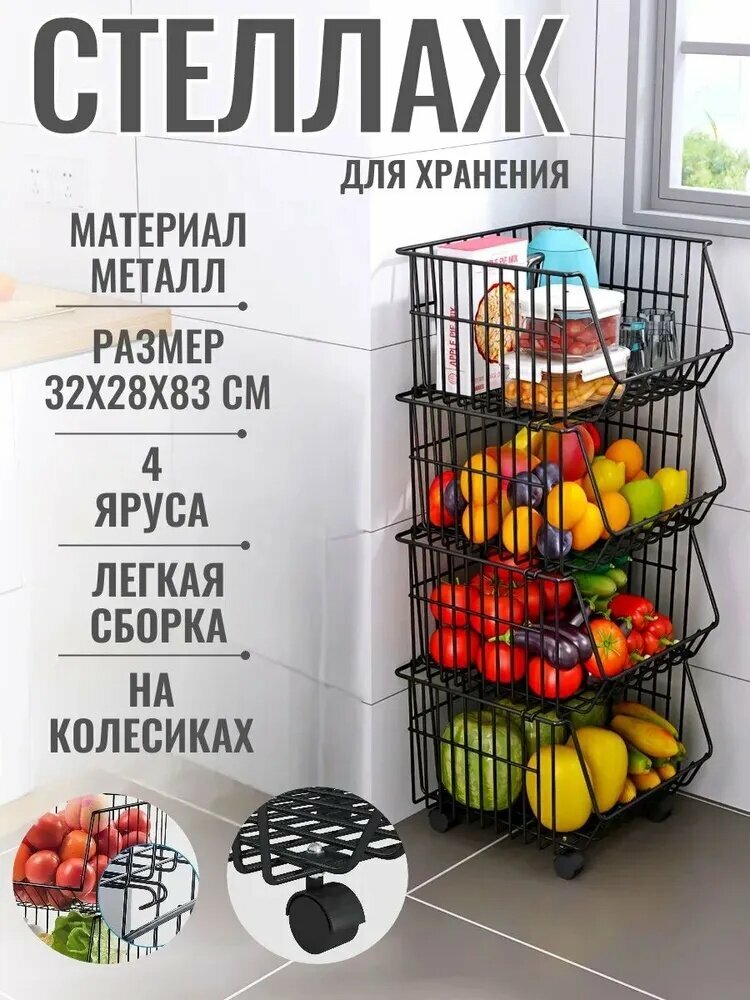 Стеллаж, 32х28х83 см