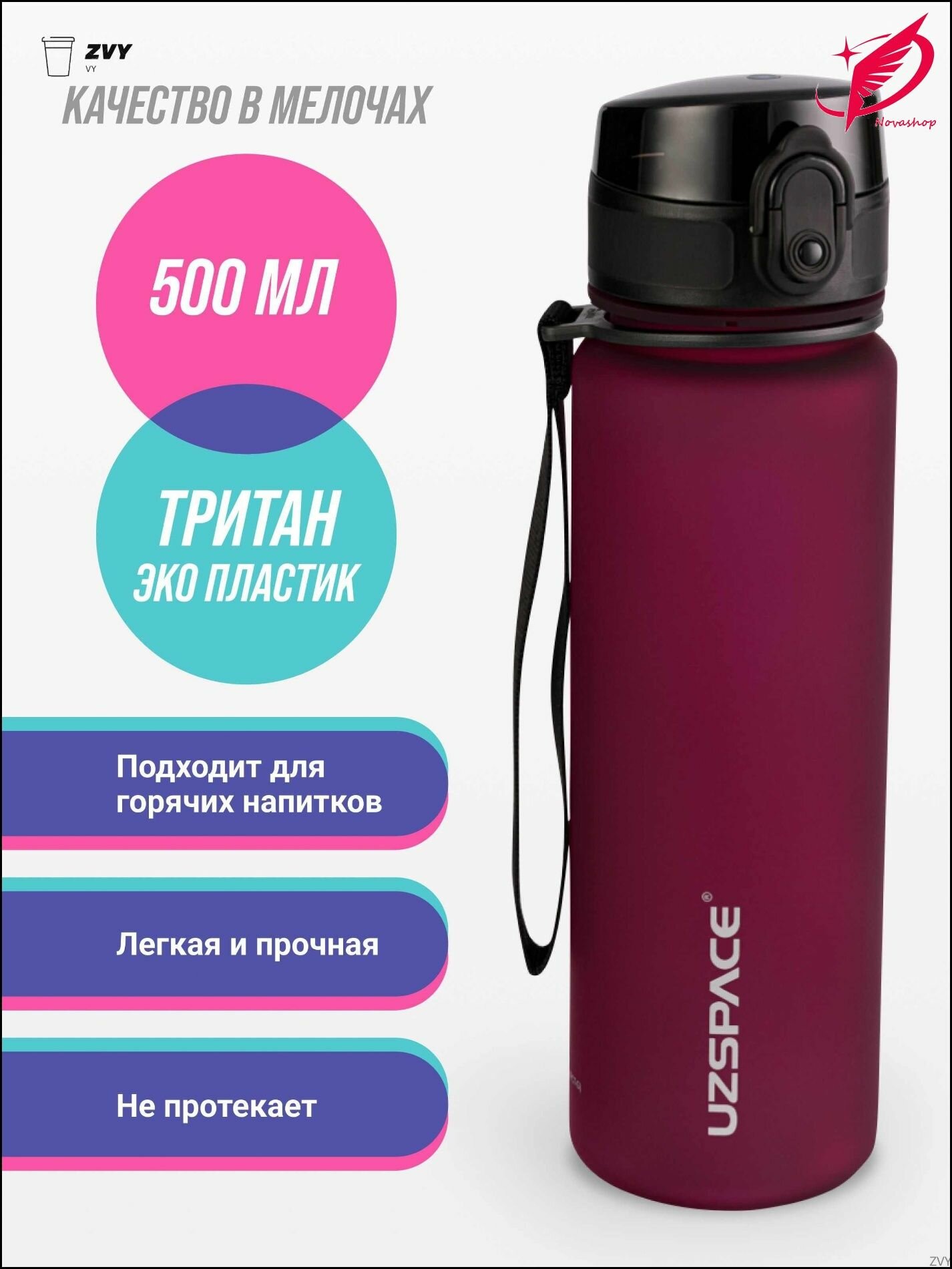 Бутылка для воды спортивная UZSPACE Colorful Frosted 500 мл