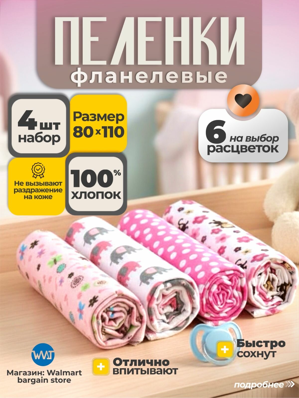 Пеленки для новорожденных фланелевые хлопок, набор 4 шт