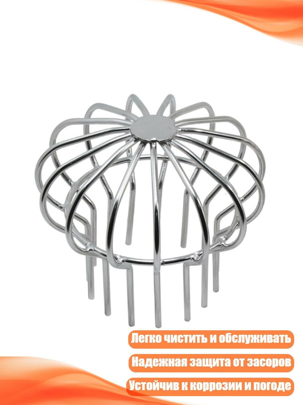 Съемный стальной фильтр для слива на балкон, 160mm