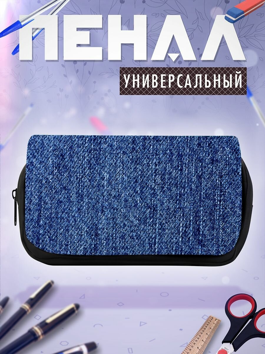 Пенал косметичка джинсы джинсовая ткань