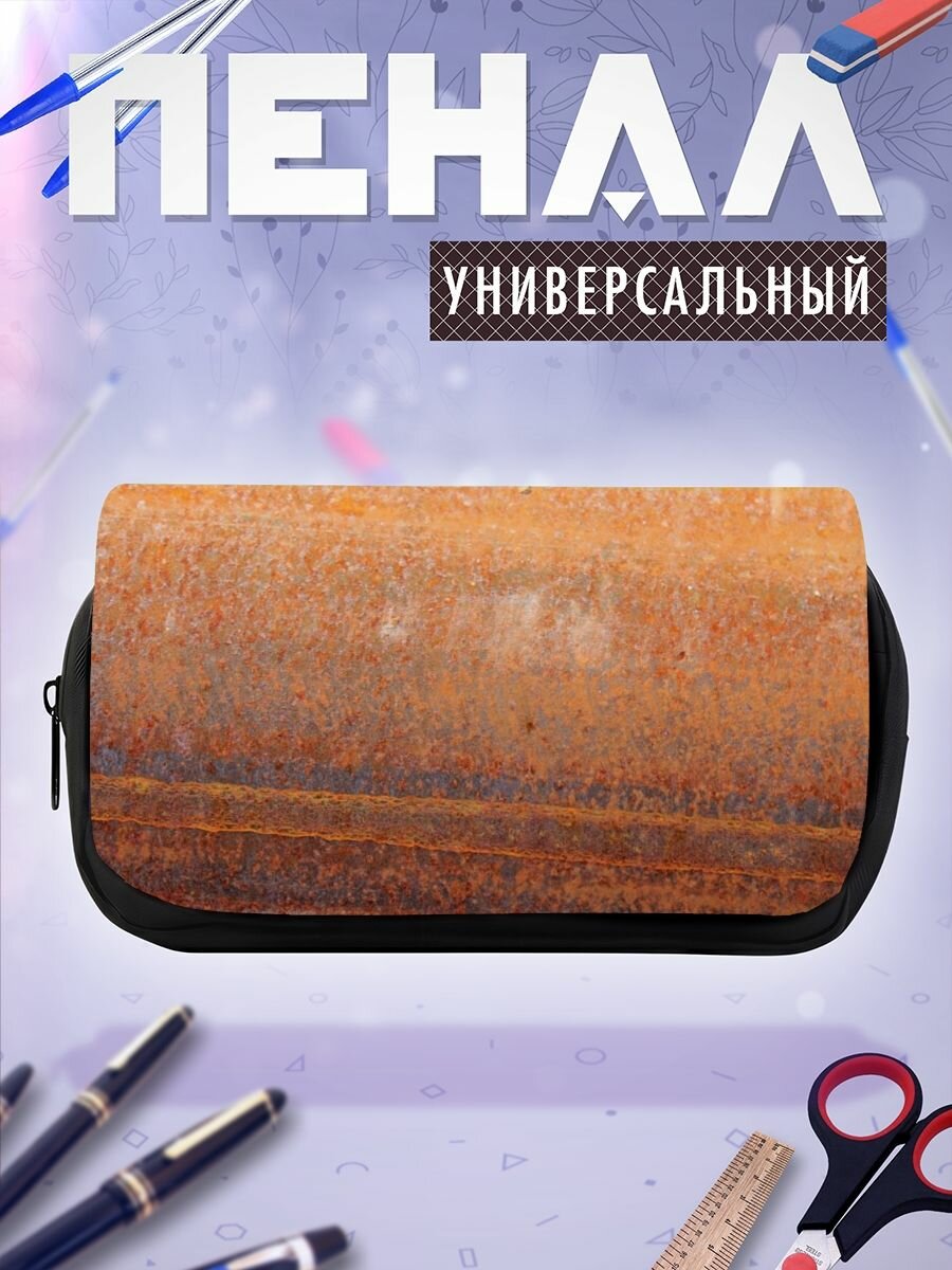 Школьный пенал металл ржавчина