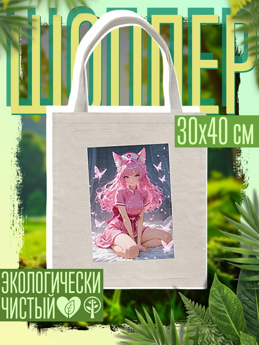Сумка шоппер
