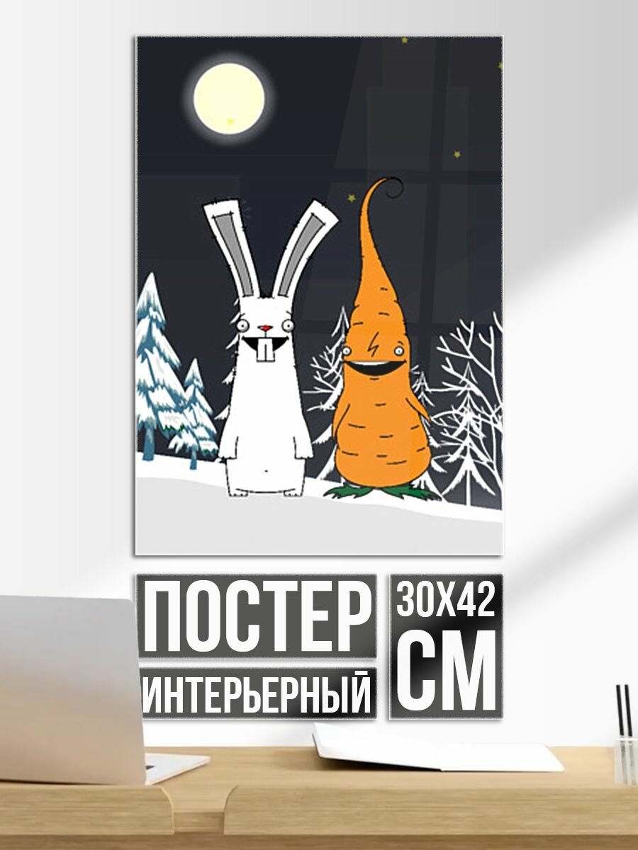 Постер на стену Заяц и морковка