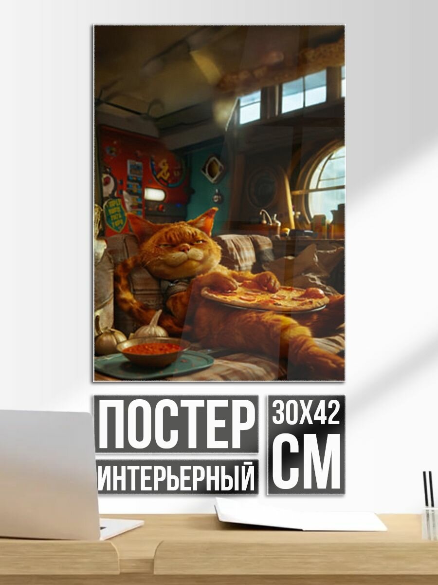 Постер на стену Ленивый рыжий кот на диване и большая пицца