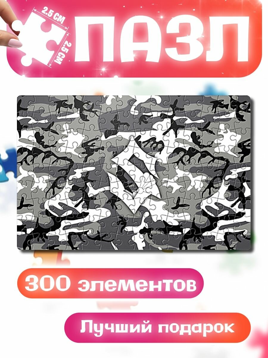 Пазлы для детей и взрослых Камуфляж Sabaton