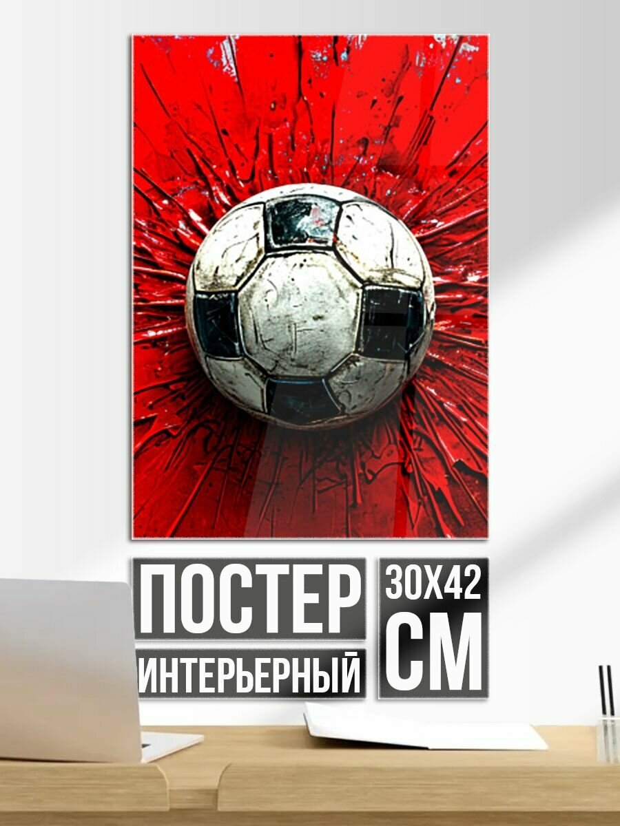 Постер на стену Футбольный мяч на красном