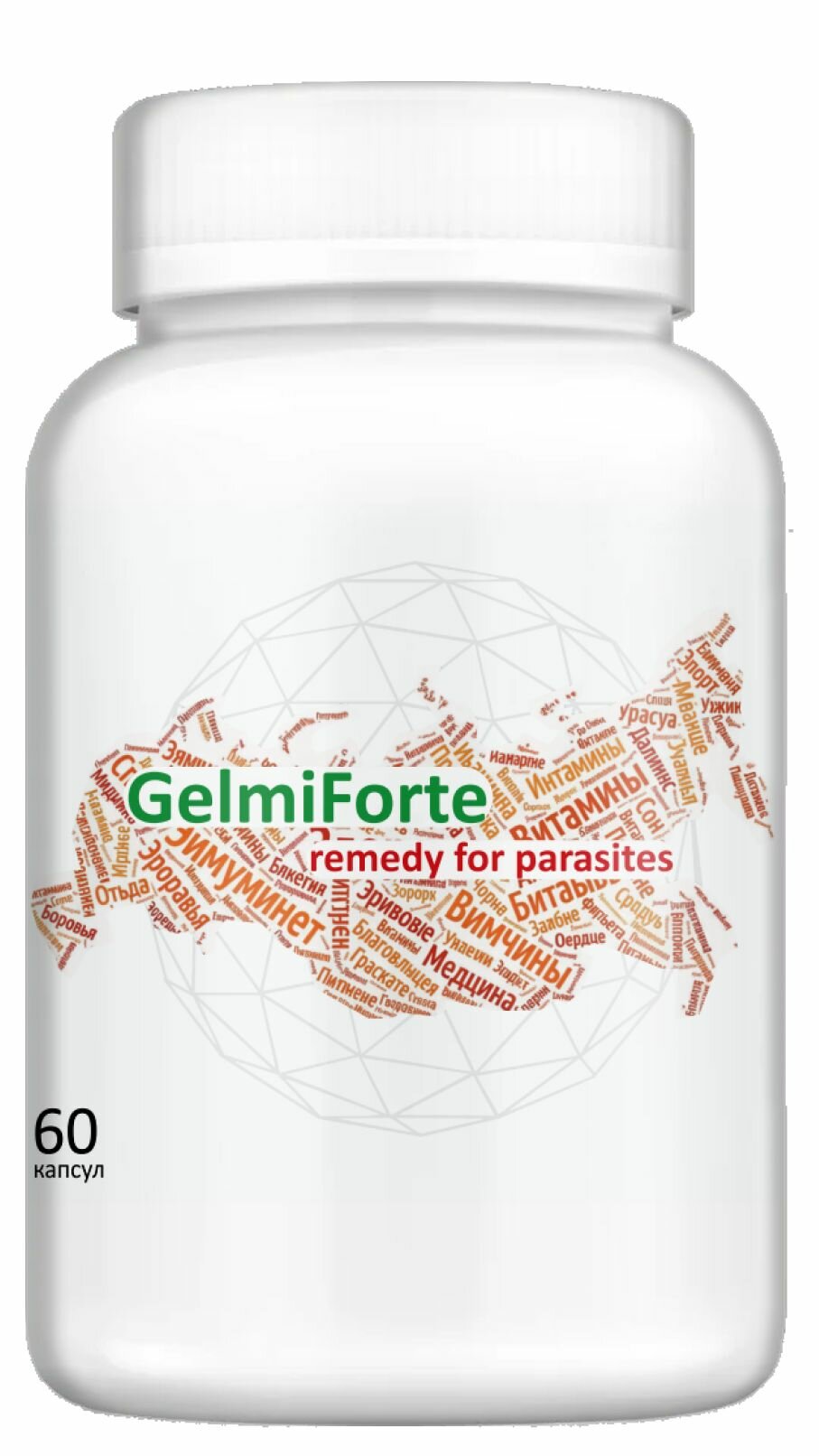 Gelmiforte - комплекс от паразитов