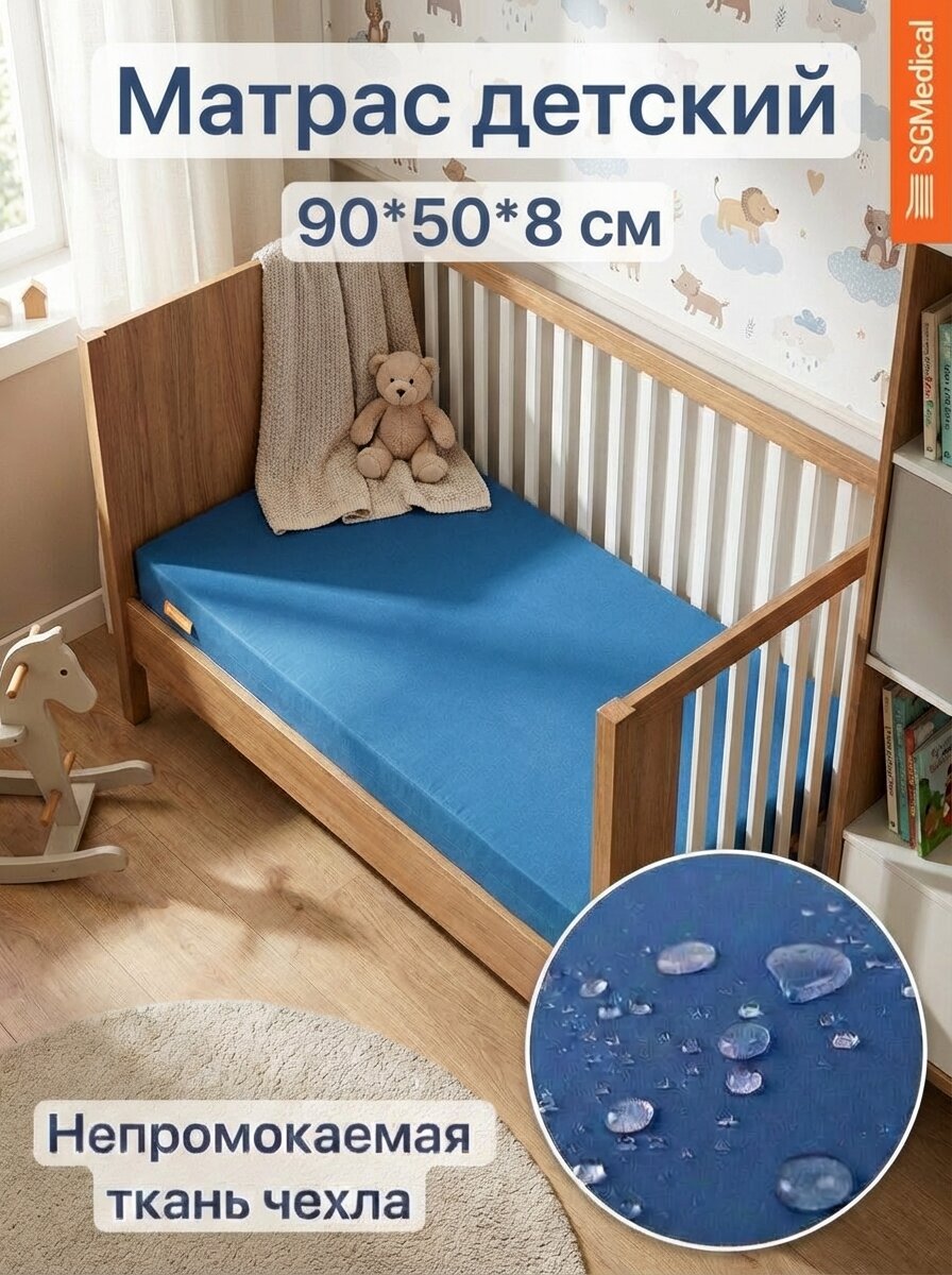 Матрас в детскую кровать непромокаемый 90*50*8 см (синий) беспружинный со съемным чехлом