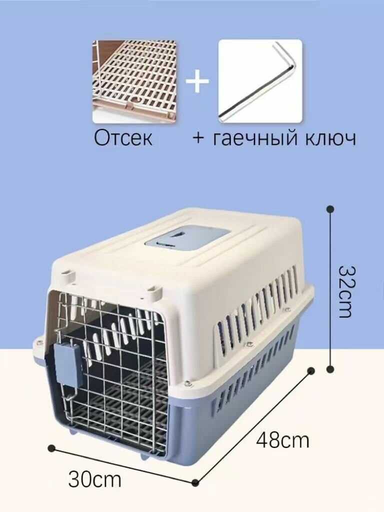 Переноска