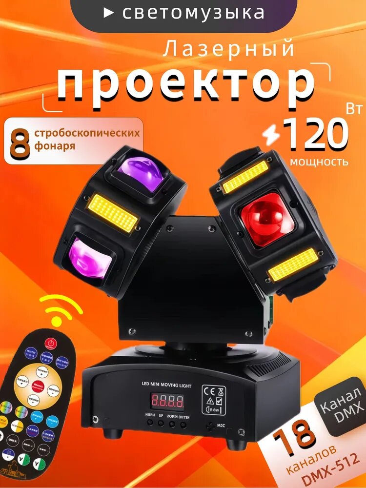 Светодиодная цветомузыка с лазером Disco Spin 16 LED RGB, Вращающиеся дискотечные огни в барах KTV