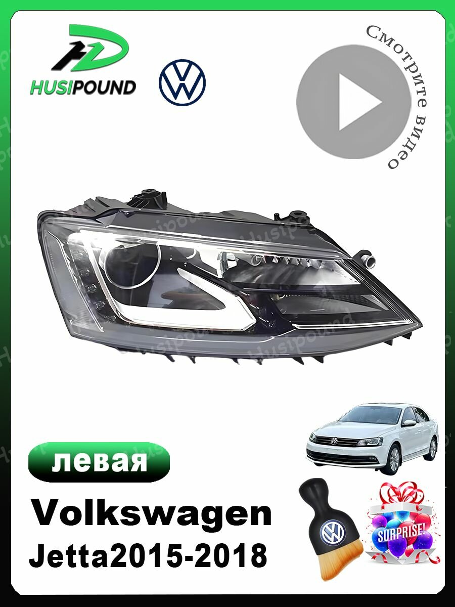 Volkswagen Фара автомобильная, Галогенная, 1 шт, арт. Volkswagen Jetta 2015–2018