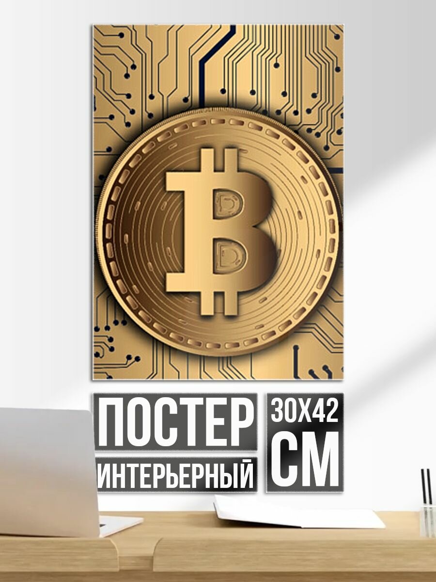 Постер на стену Биткоин
