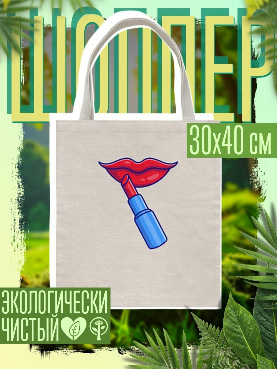 Сумка шоппер