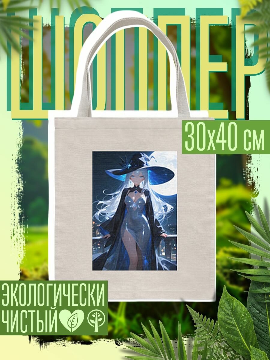 Сумка шоппер