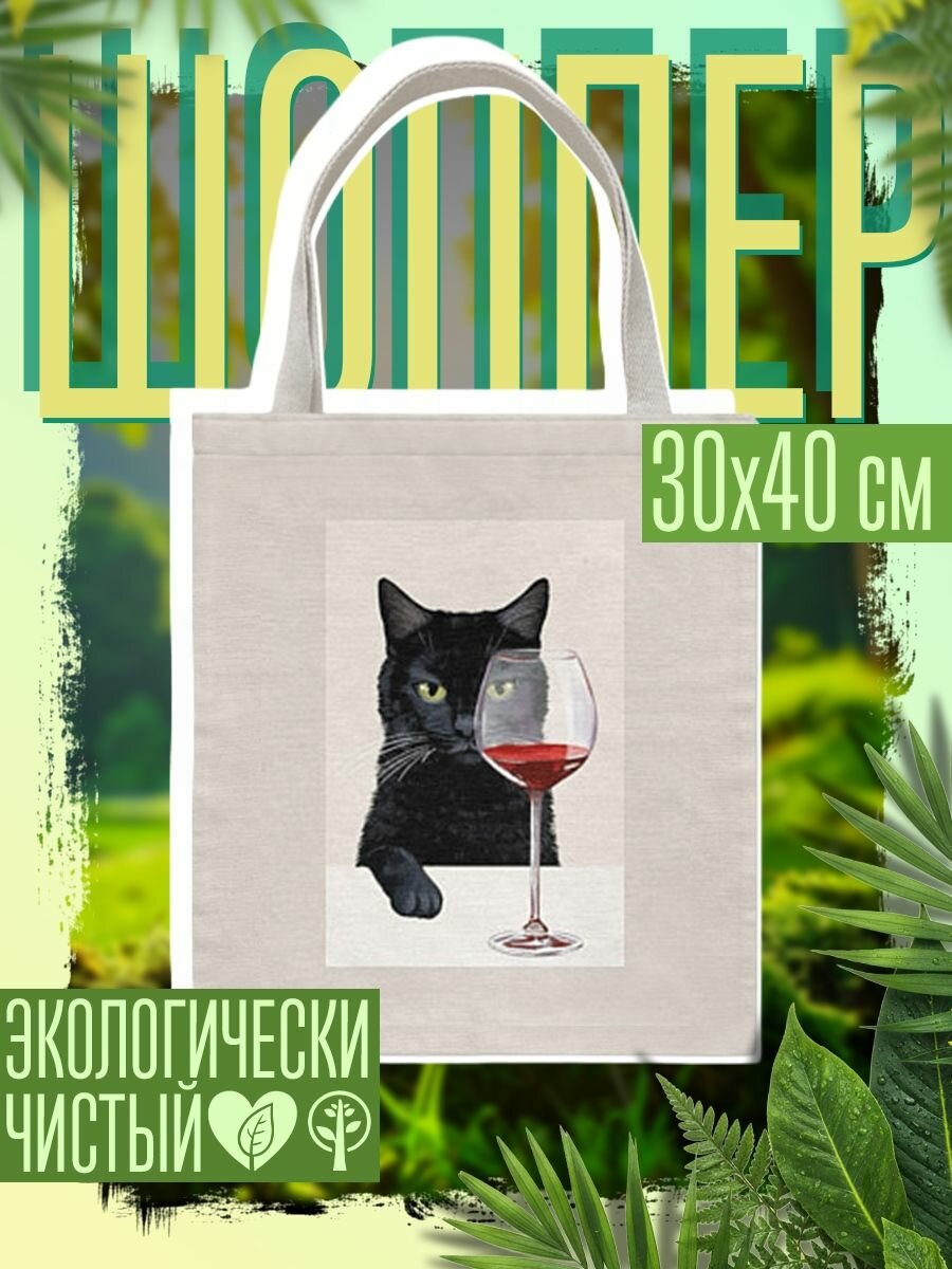 Сумка шоппер