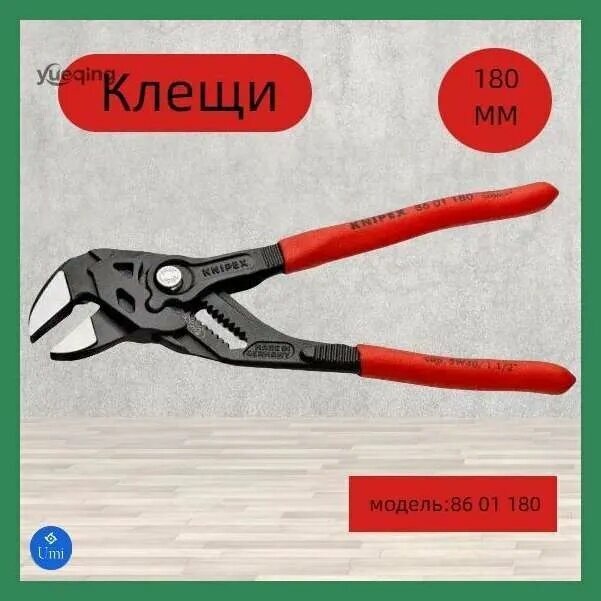 Плоскогубцы