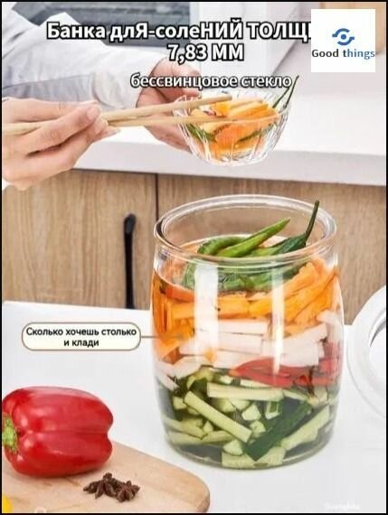 Кадка для засолки, Стекло, 4.2 л