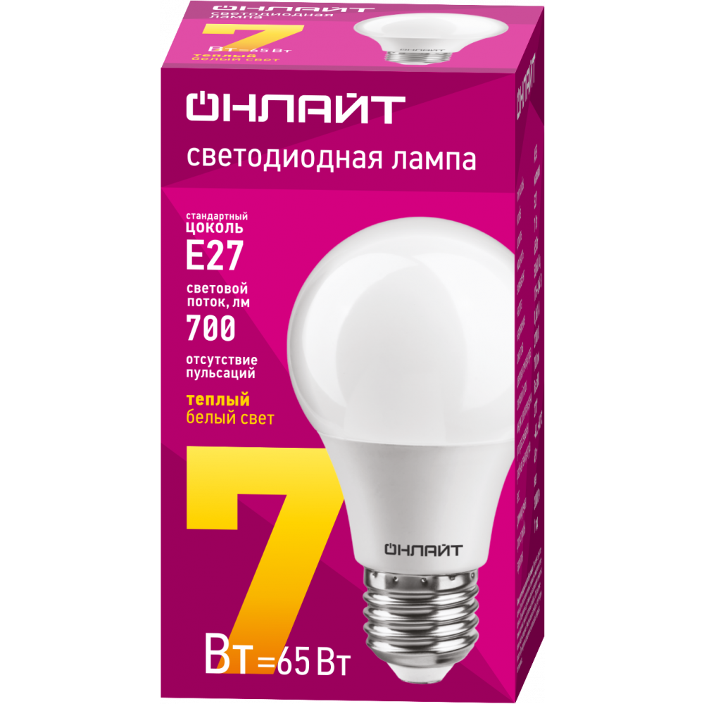 Лампа светодиодная Онлайт 7Вт 2700К E27 71647 5шт.