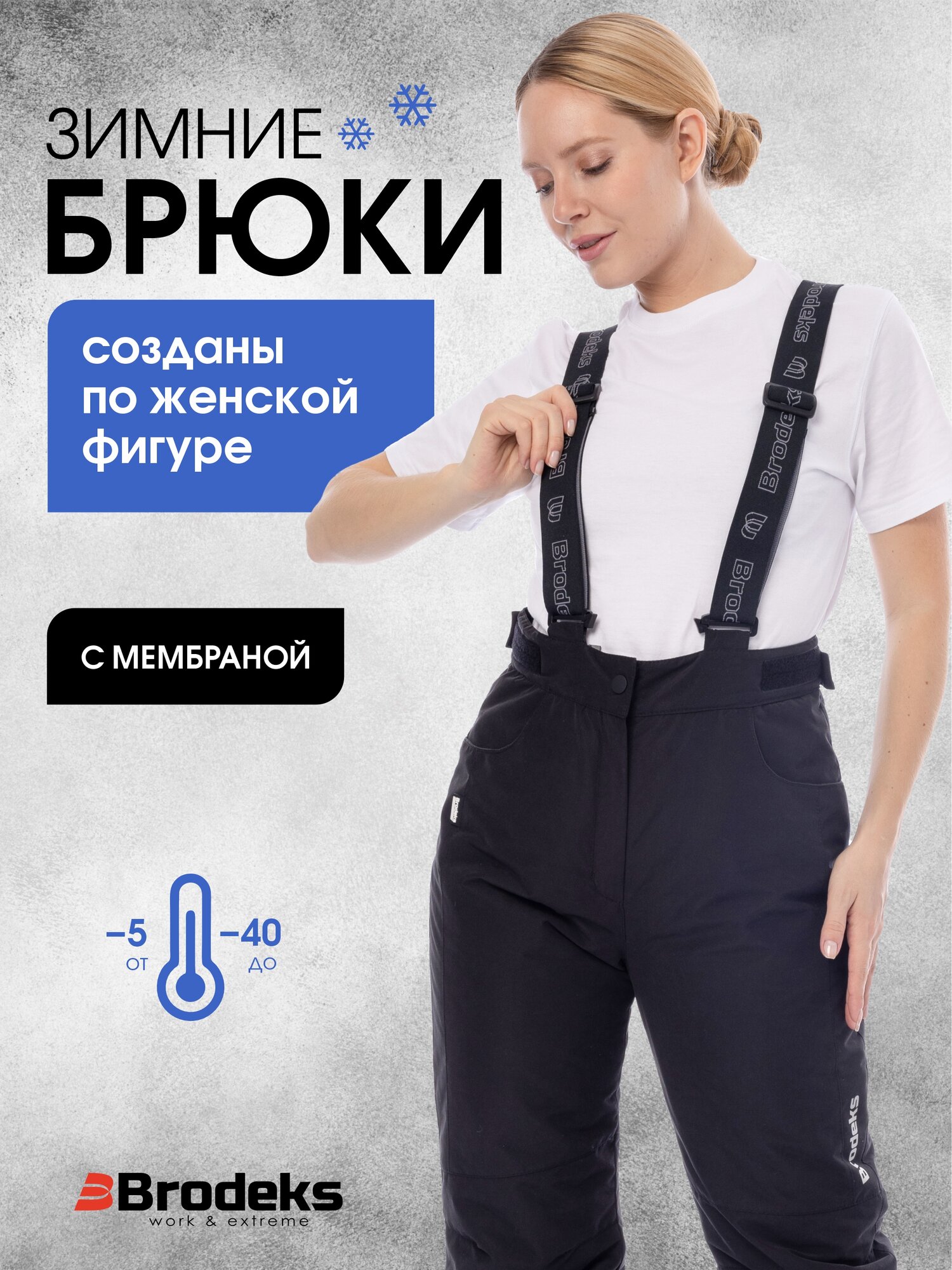 Зимние женские брюки Brodeks KW 358, черный