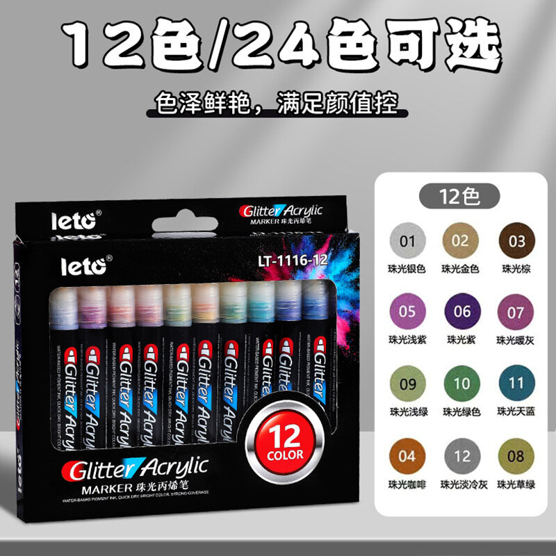 ⭐Акриловый маркер с блестками Lotto, 24 цвета, с плавным блеском, маркер для акварели, лазерный перламутровый маркер⭐